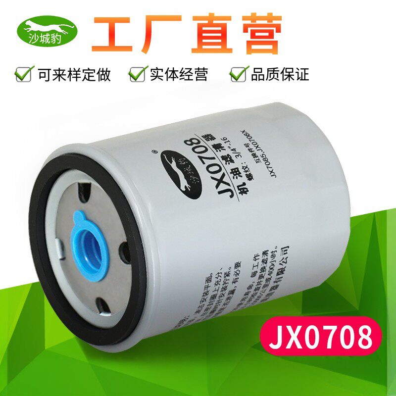 JX0708适用于跃进小福星财神云内柴油发动机485机油滤芯机滤清器