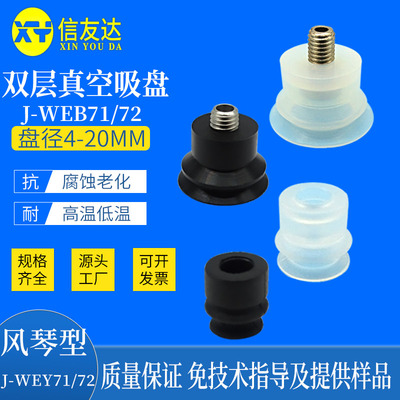 真空吸盘气动元件信友达机械手