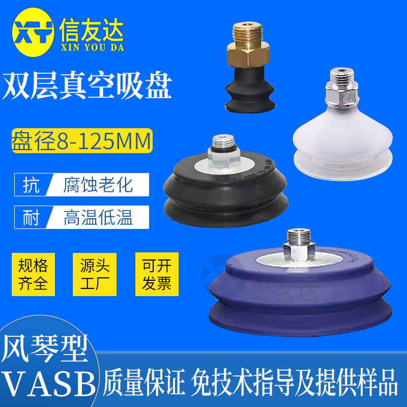 真空吸嘴吸盘VASB-15-G1/8 VASB-30-G1/8 VASB-40-G1/4 VASB-55_虎窝淘