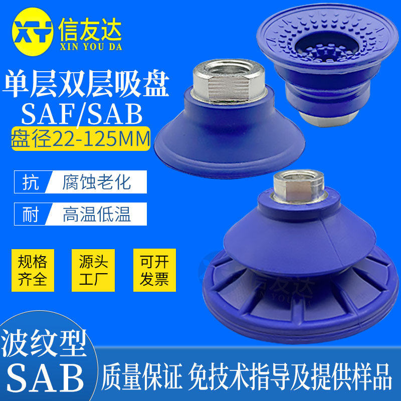 吸盘SAB22 SAF30 SAB40 SAF50 SAB60 SAF80 SAB100 SAF125波纹型_虎窝淘