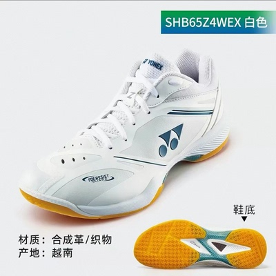 YONEX尤尼克斯高端专业羽毛球鞋