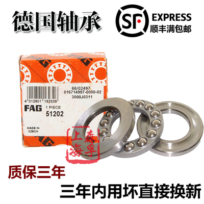 FAG进口平面轴承51208 51209 51210 51211 51212 51213 51214 215