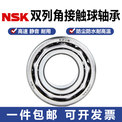 NSK进口双列角接触球轴承5300 5301 5302 5303 5304 5305 5306 ZZ