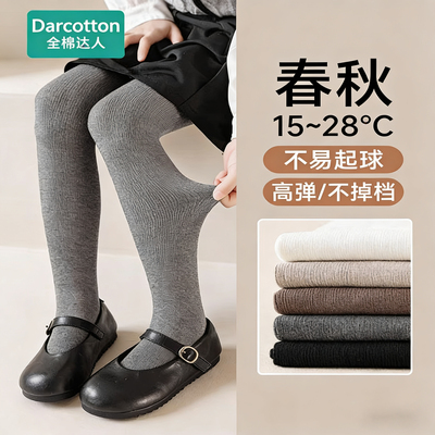 全棉达人女童连裤袜春秋薄款中大童灰色连脚袜外穿秋季儿童打底裤