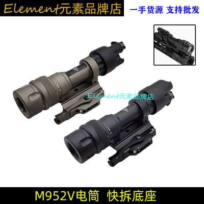 SOTAC M952V NERF导轨户外LED照明手电筒爆闪快拆底座