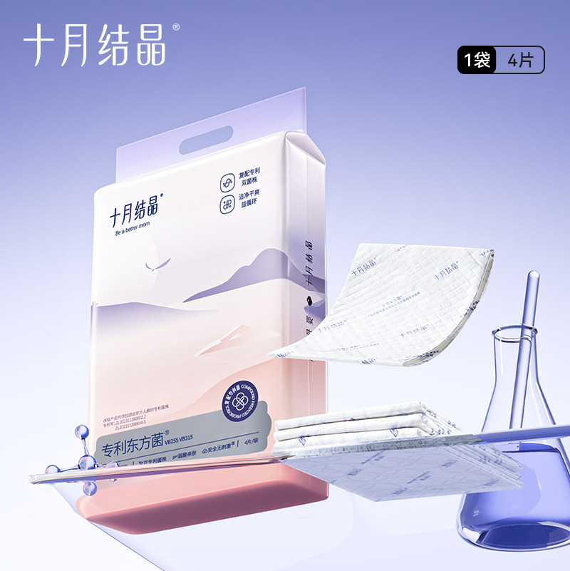 十月结晶产褥垫产妇专用护理垫大号一次性60x90产后用品月子4片装