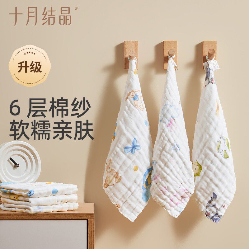 十月结晶婴儿小方巾儿童毛巾纯棉纱布口水巾用品宝宝洗脸巾6条
