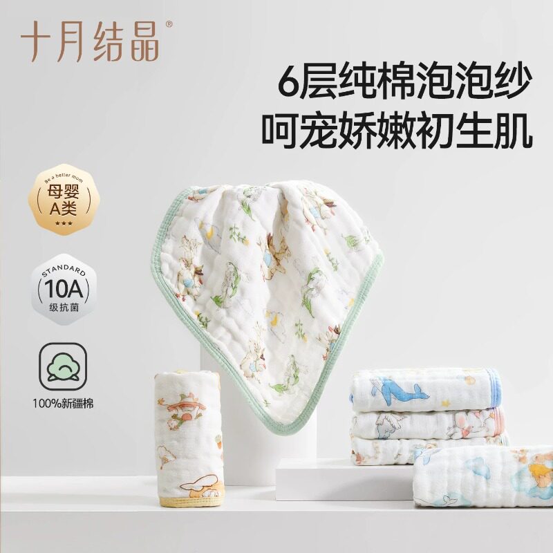 十月结晶婴儿泡泡纱方巾儿童毛巾纯棉纱布新生儿口水巾宝宝洗脸巾