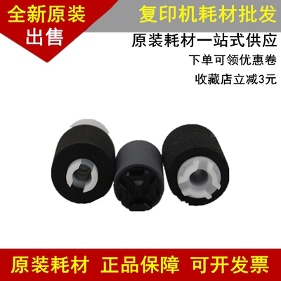 适用原装 京瓷TA2552 4052i 6052ci 4002i 5002i 6002i纸盒搓纸轮