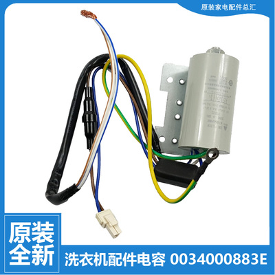 适用海尔洗衣机配件滤波器B10018BF31 B7001BM71V MS120-BDT886U1