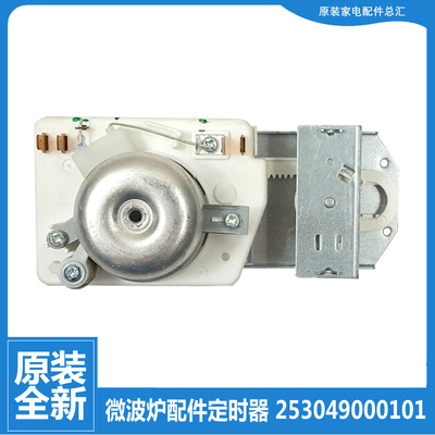 适用正品格兰仕微波炉配件定时器开关TM30MU01E(30) 253049000101