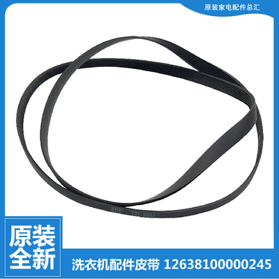 适用小天鹅洗衣机配件皮带TG53-8028HZ-8029E-X8009E-X8028-Z8028