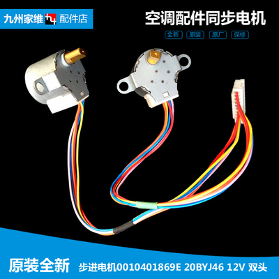海尔空调配件摆叶风同步进电机马达KFR-35GW/GZXF/GZYF/HBBPF/HBF