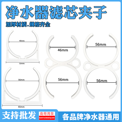 大单夹小单夹子母夹大双夹RO膜壳