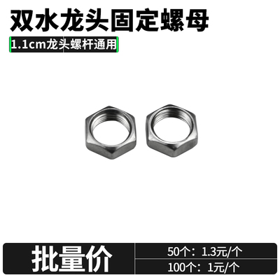 2分净水器龙头固定帽直饮水鹅颈龙头固定螺母厨房单冷龙头配件包