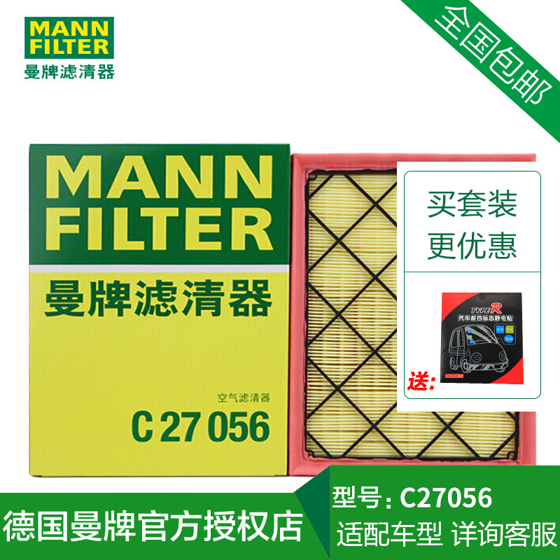 适配福特19-21款新福克斯锐际林肯冒险家曼牌空气滤芯清器C27056_虎窝淘