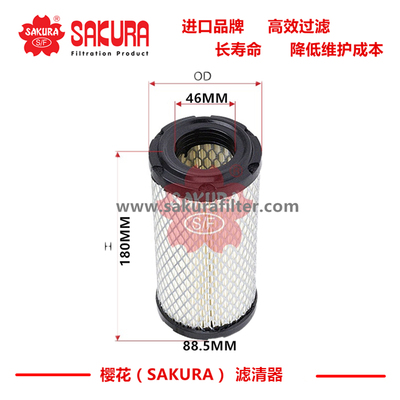 樱花A8504适用开利制冷机空气滤芯30-60049-20 唐纳森P822686