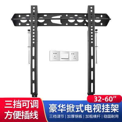 普利斯通用WH401 404B 604B 32-55-65-85寸三钩可调液晶电视挂架