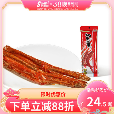 萨啦咪烤制鸭翅办公休闲零食地方