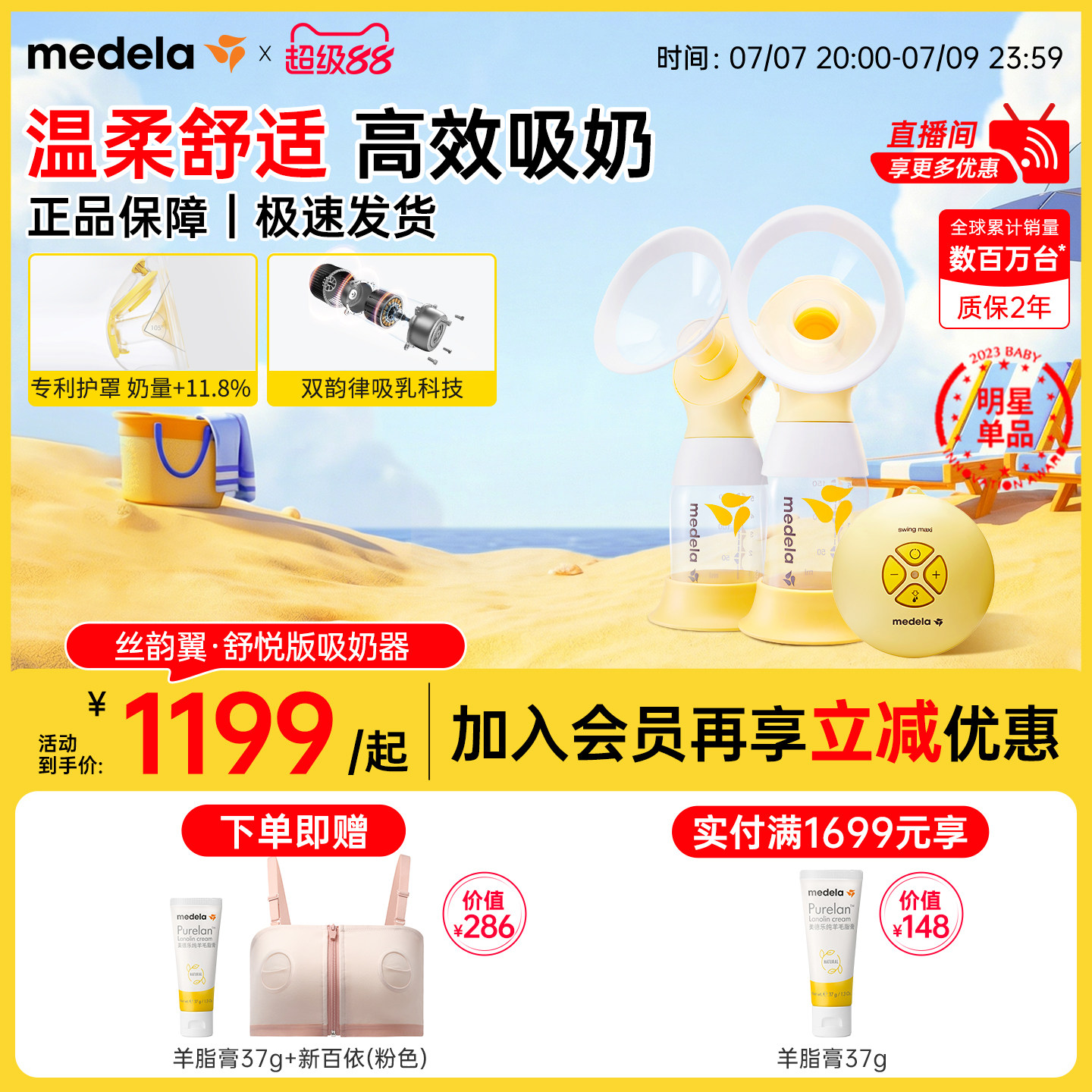 丝韵翼舒悦版美德乐吸奶器电动双边全自动集乳官方正品静音medela