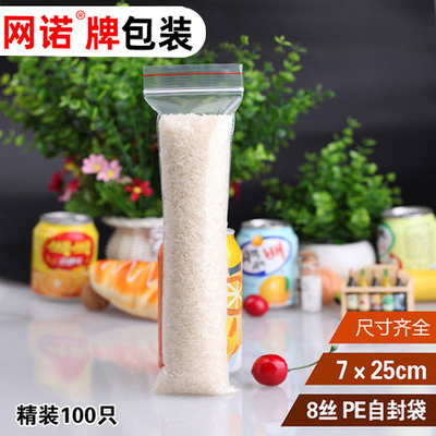 自封袋网诺牌7*25*8丝密封袋封口袋塑料包装袋可定做印刷PE100只