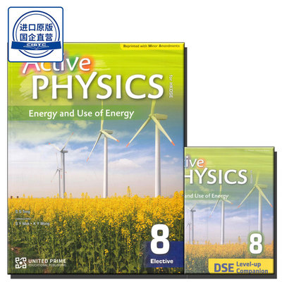现货香港教材 Active Physics 8 (Elective part): Energy and Use of Energy (带DSE Level-Up Companion 8)-2248800193937