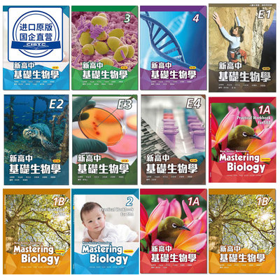 牛津 新高中基礎生物學 (第三版)  課本實驗作業 New Senior Secondary Mastering Biology Book Practical Workbook