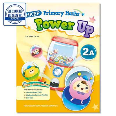 HKEPPrimaryMathsPowerUp2A