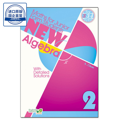 现货初中数学补充练习