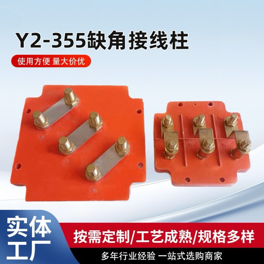 315 355电机方形缺角接线柱板加厚纯铜三相电动机接线端子四方形
