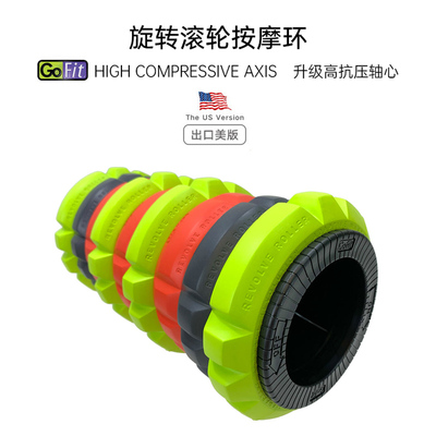 美国gofit泡沫轴运动滚轮