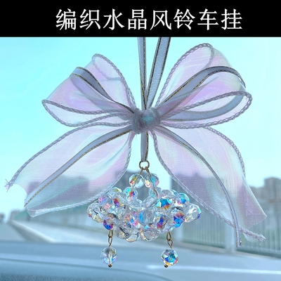 2025新款后视镜吊坠车载饰品汽车挂件高级感水晶车内摆件装饰女神