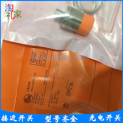 全新易福门接近开关IIS238 IIS226 IIS227 IIS228 IIS229 IIS231