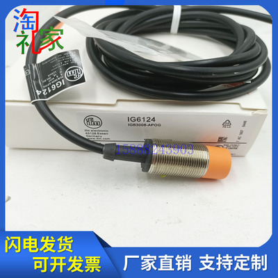 全新易福门接近开关IG6121 IG6124 IG6125 IG6126 IG6130 IG6131