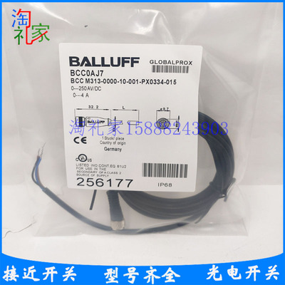 巴鲁夫接近开关连接线BCC0AJ7 BCC M313-0000-10-001-PX0334-015