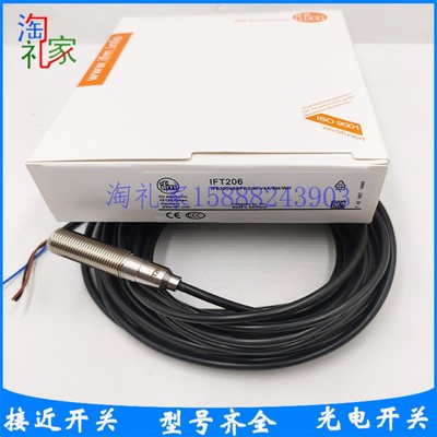易福门传感器IFT244 IFT245 IFT246 IFT249 IFT257 IFT258 IFT259
