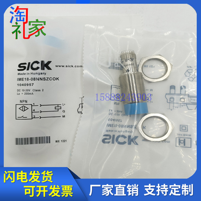 施克接近开关IME18-08BPSZW2S IME18-08NNSZCOK IME18-12NDSZY2S