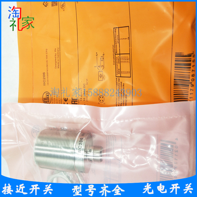 全新易福门接近开关IIC200 201 206 207 208 209 210 211 212