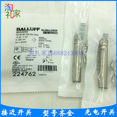 全新巴鲁夫电感式接近开关BES0059 BES M12MI-NSC40B-S04G传感器