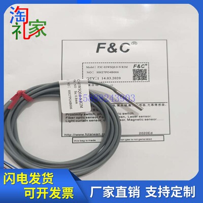 嘉准F&C接近开关 F3C-03WSQ0.8-N/N2/P/ P2 R2M三线NPN常开传感器