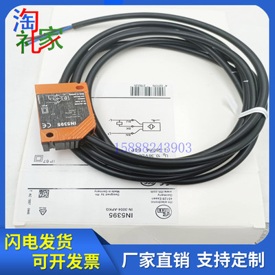 全新易福门小方形电感式接近开关IN5129  IN-3004-APKG传感器开关