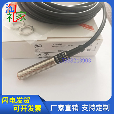 易福门传感器IF5762 IF5792 IF5888 IF5934 IF0299 IF5546 IF5684