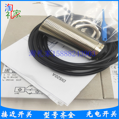 易福门转速检测打滑速度开关DI6001 DI5020 DI520A DI5022 DI524A