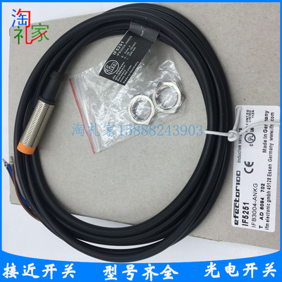 易福门电感式接近开关
