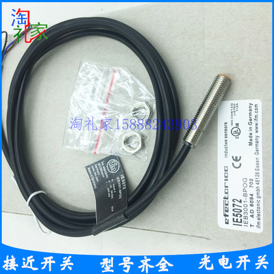 易福门质量保证电感式接近开关