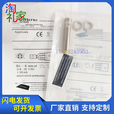 易福门接近开关GF711S GF854S GG712S GI701S GI711S  GI712S全新