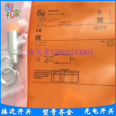 易福门电感式接近开关 NG500A IGB2012-N/US/1G/1D传感器NG501A