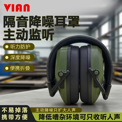 维安CS-2230E折叠式电子耳罩
