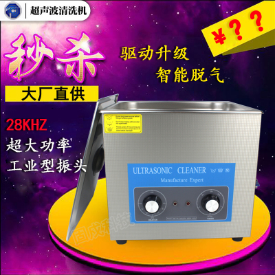 28KHZ超声波清洗机大功率清洁机
