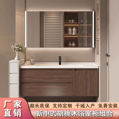 莫顿新中式胡桃木陶瓷一体盆浴室柜组合卫生间洗漱台洗手洗脸盆柜